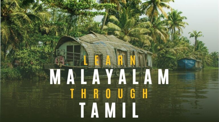 Learn Malayalam Through Tamil: A Beginner’s Guide | Learn Malayalam